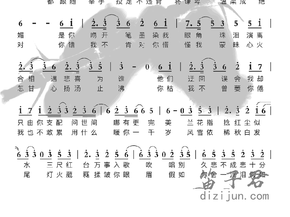 牵丝戏竹笛简谱灰原穷曲笛子君曲谱网