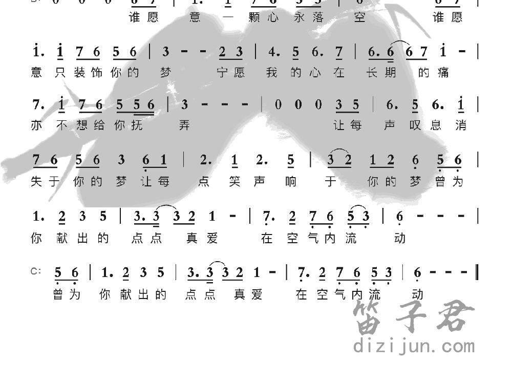 不装饰你的梦笛子简谱暂无曲笛子君曲谱网